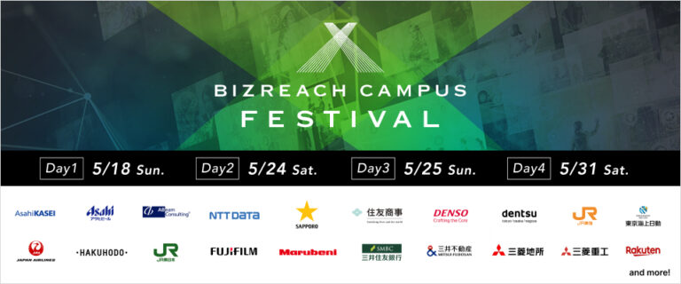 BIZREACH CAMPUSFESTIVAL〜あなたの「就活」に新たな光と発見を〜 / マイキャンパス